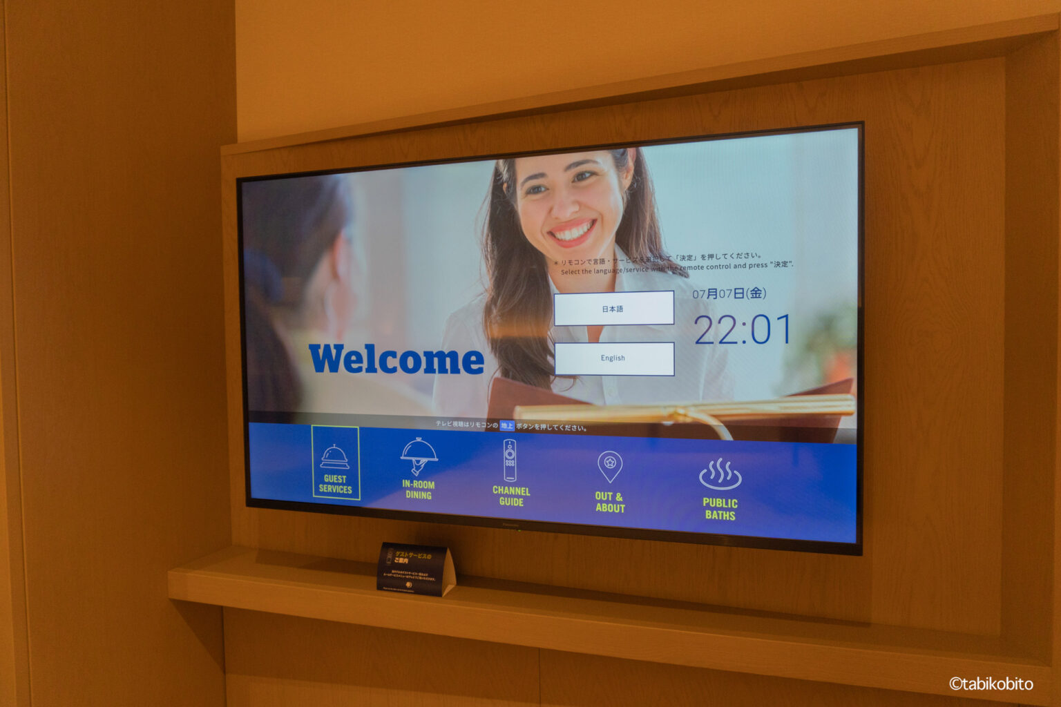 ダブルツリーbyヒルトン富山 宿泊記 | 旅小人-tabikobito