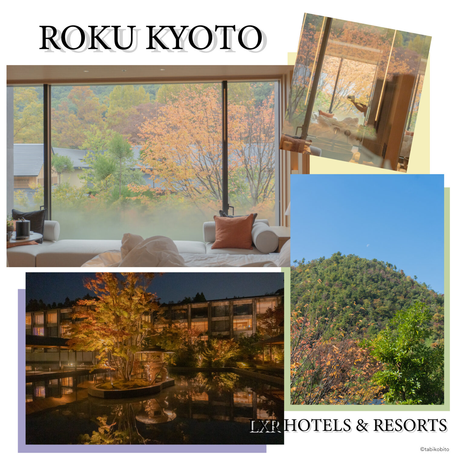 ROKU KYOTO, LXR Hotels & Resorts 宿泊記/レビュー|紅葉版 | 旅小人-tabikobito